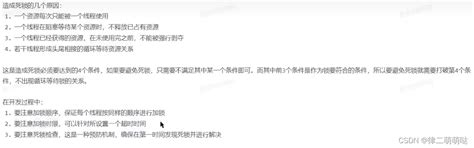 多线程面试题 csdn博客
