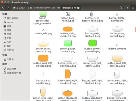 [android] 修图工具draw9patch使用小结 附ubuntu快捷截图方法 修图工具drawpatch9 csdn博客