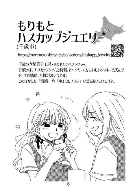 「2019年発行分の初代「おいしいものをさがしにいこう」の原稿も全部書き直しました 私が小さい頃食べて感動したリッチなおや」rieの漫画