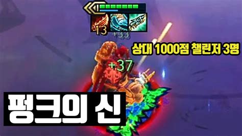️롤토체스 공략 ️ 챌린저 1000점도 못 막은 펑크 장인 공략펑크덱 Youtube