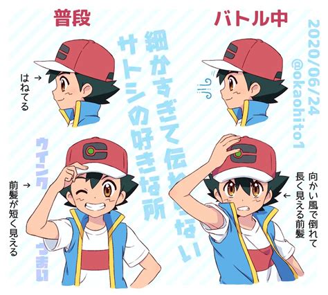 Ash Ketchum Pokemon And More Drawn By Okaohito Danbooru