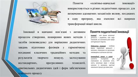 Сучасні методи викладання у вищій школі презентация онлайн