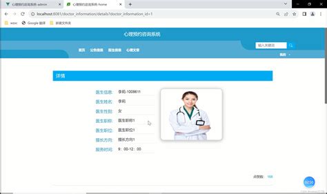 基于javaweb心理预约咨询管理系统基于java的在线咨询网站 Csdn博客