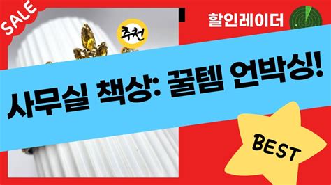 사무실책상 꾸미기 꿀템 아카데미 메모꽂이 문구류 언박싱 스타클립 메모지 Youtube