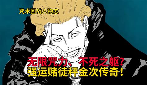 强大且温柔！疯狂美人钉崎野蔷薇的人生经历及咒术讲解！ 【咒术回战人物传】07 洛天lee 咒术回战人物传 哔哩哔哩视频