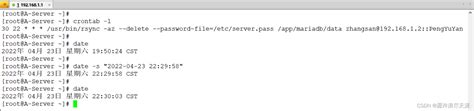 使用 rsync 实现远程同步，以及实时同步 rsync实时备份 csdn博客
