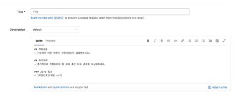Git Hook 활용하여 동적 Gitlab Mr Templates 설정하기