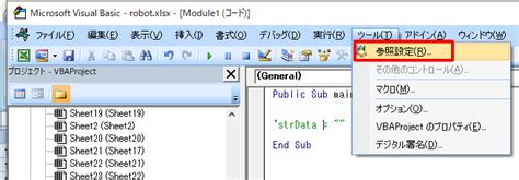【excel Vba】参照設定の設定方法と使い方を徹底解説！ 副業ケアネット