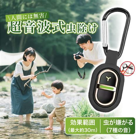 【楽天市場】【無毒無害安心使用】蚊除け 超音波 Usb充電 虫除け キーホルダー 屋外 虫よけ 蚊よけ キャンプ アウトドア 静音 蚊 グッズ 蚊よけブレスレット 蚊取り器 子供 超音波