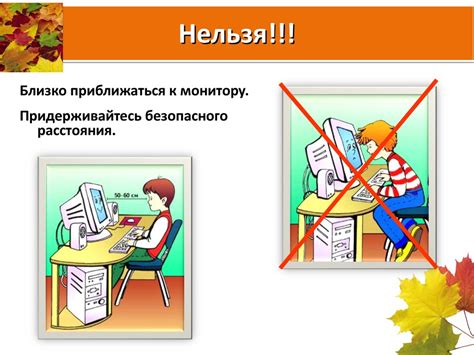 Техника безопасности в кабинете информатики презентация онлайн