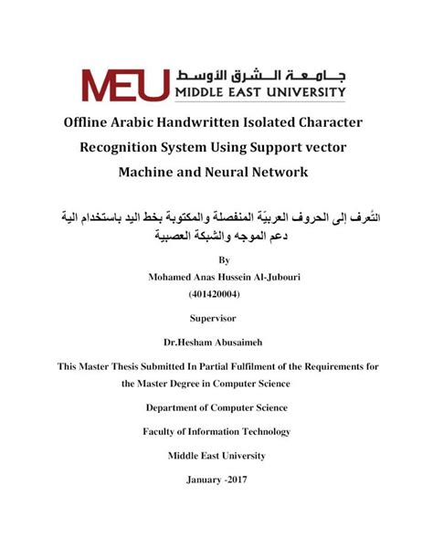 Pdf Offline Arabic Handwritten Isolated Character Recognition · D