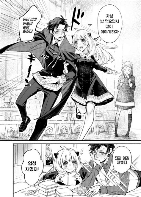 스파이패밀리 무자각 여우짓으로 작전달성에 도움주는 아냐 Manga 만화방 뀨잉넷 온세상 모든 웹코믹이 모이는 곳