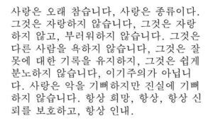 How To Say Fuck In Korean Namhan South Korea