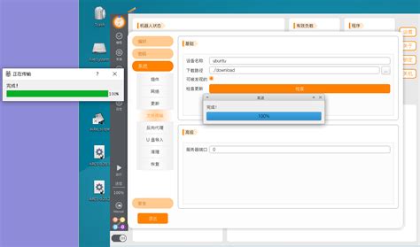 15 file transfer guide aubo application notes