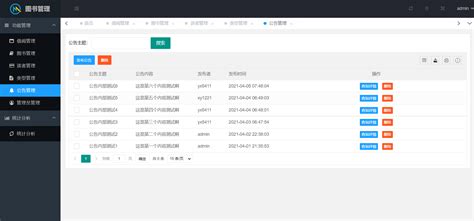基于ssm框架图书借阅管理系统开发与设计 Csdn博客