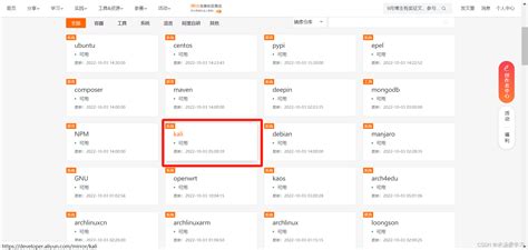 Linux换源(kali换源)kali Linux 换源 Csdn博客 Linux换源(kali换源)kali Linux 换源 Csdn博客