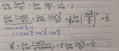 考研高等数学第一讲手写笔记 函数、极限与连续高数笔记手写 Csdn博客