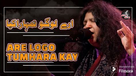 Arey Logo Tumhara Kya Abida Parveen Complete Full Version