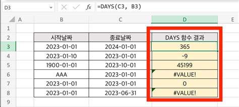 엑셀 함수 Days 날짜 차이 계산 Toolmeca