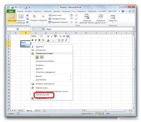 Вставить лист в книгу в Excel Вставка объекта в электронную таблицу Excel