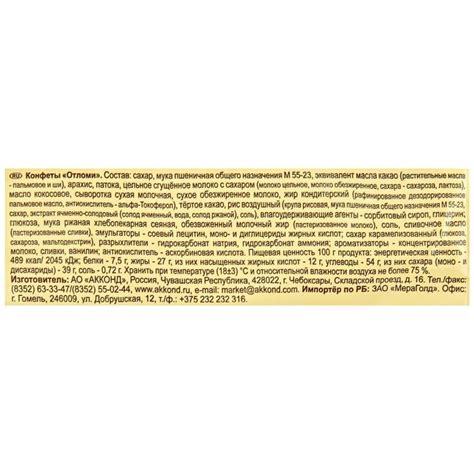 Конфеты шоколадные Акконд Отломи 360 г купить по выгодной цене в интернет магазине 1260963