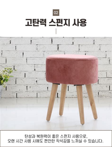 조아 원형 스툴의자 등받이 없는 의자 둥근 의자