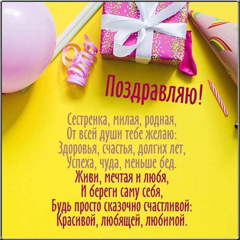 Открытки сестре с добрыми словами и весёлыми надписями