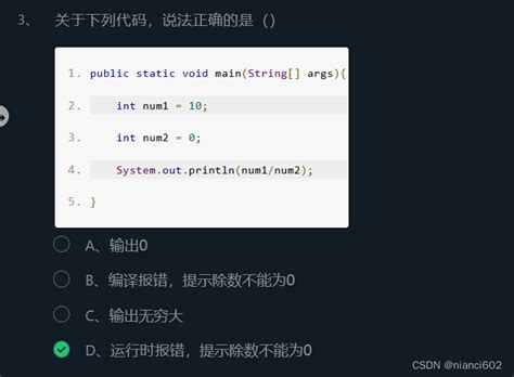 Java异常处理机制实战 Csdn博客