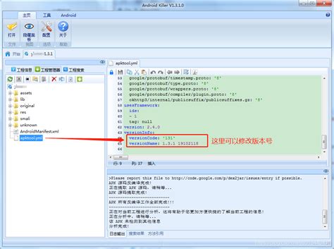 androidkiller反编译源码，修改后重新打包签名记录 android killer编译好可以不签名吗 csdn博客