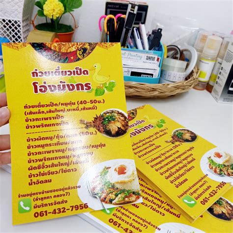 ใบปลิว กระดาษอาร์ตมัน ขนาด A5 ปริ้นงาน เมนู สติ๊กเกอร์ โบรชัวร์ แผ่นพับ ใบปลิว กระดาษอาร์ต