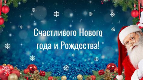 Поздравление компании Eltoma Corporate Services с Новым Годом и Рождеством 2023 Youtube