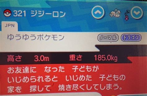 あるポケモンの説明で「友達になった子どもがいじめられた」時の復讐の仕方が物騒すぎた「こいつおっそろしいな」 Togetter [トゥギャッター]