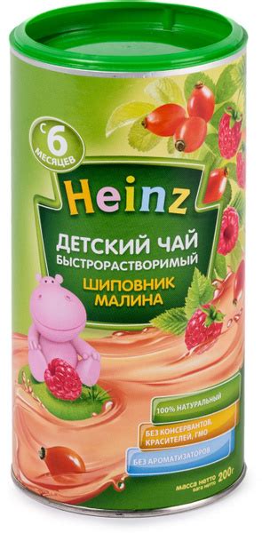 Чай гранулированный Heinz детский Шиповник, малина, 200 г - купить с ...