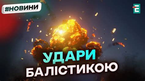 💥ВИБУХИ НА ЛЬВІВЩИНІ💥Атакують крилатими ракетами та балістикою Youtube