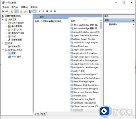 Win10删除文件慢怎么处理win10删除文件特别慢的两种解决方法好装机