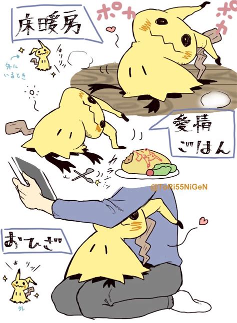 「パルデア旅パ66 」小作農ひよこの漫画