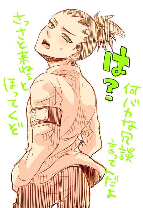 Doujinshis De Naruto Boruto Artofit