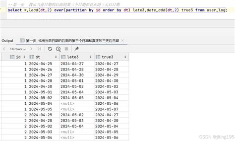Sql 查询连续三天登录数据详解查询连续三天的数据 Csdn博客