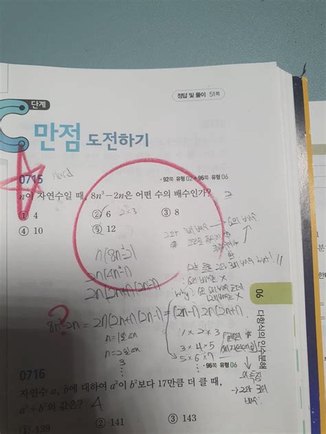 수학 쎈 문제 질문 중 3 인수분해 지식in