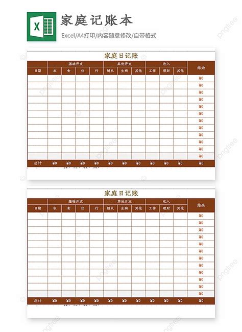 Daily Ledger Excel Template Template Download On Pngtree