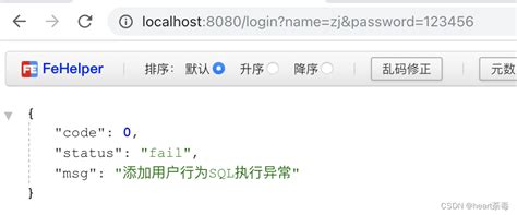 Springboot（五）springboot事务springboot 开启事务 Csdn博客