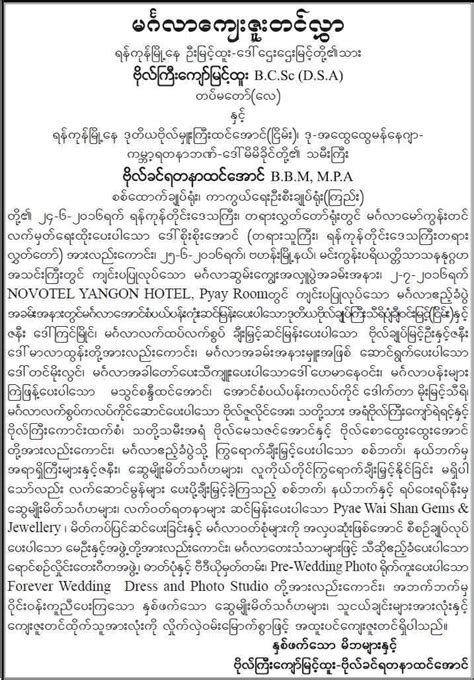 ရွှေ မုဆိုး ရွှေ မုဆိုး Added A New Photo