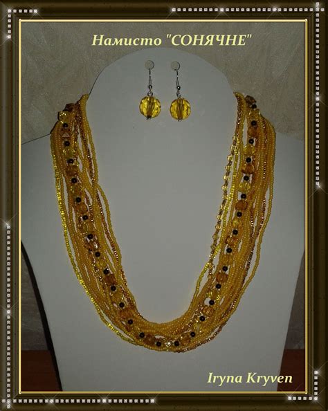 Намисто та сережки з бісеру Сонячне