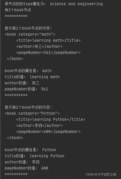 Xml的学习和使用python解析读取xml文件python读取xml文件 Csdn博客
