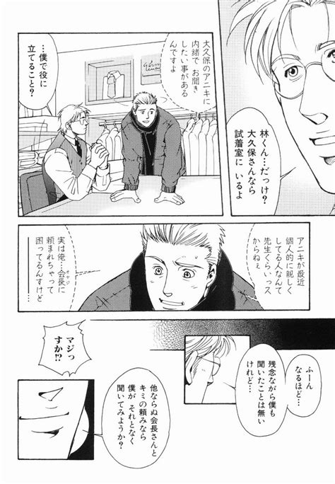 Matsuzaki Tsukasa Heavy Duty Jp Myreadingmanga