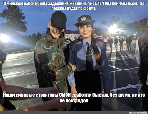 Создать мем девушка полицейский курсантки девушка в форме Картинки Meme