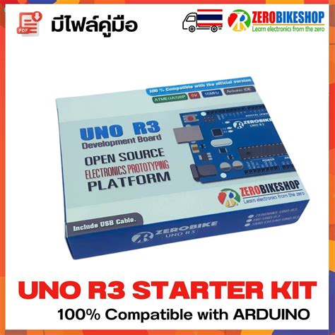 Arduino Uno R3 Starter Kit ชุดเรียนรู้บอร์ด Arduino Uno R3 พร้อมไฟล์