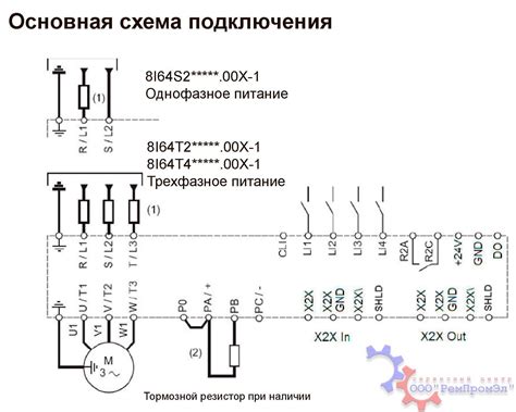Схема подключения к частотному преобразователю