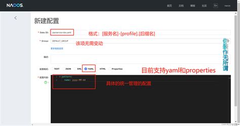 Nacos配置管理【配置热更新；多环境配置文件共享】nacos多环境多配置文件 Csdn博客