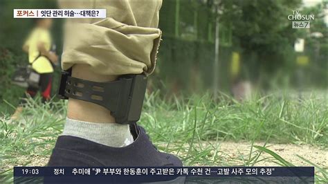 포커스 강윤성 사건으로 드러난 허술한 성범죄자 관리해결책은 네이버 Tv 포커스 강윤성 사건으로 드러난 허술한 성범죄자 관리해결책은 네이버 Tv